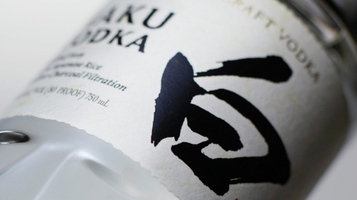 Suntory HAKU Japanese Craft Vodka Rice Vodka 白 はく 700ml | Drinkland