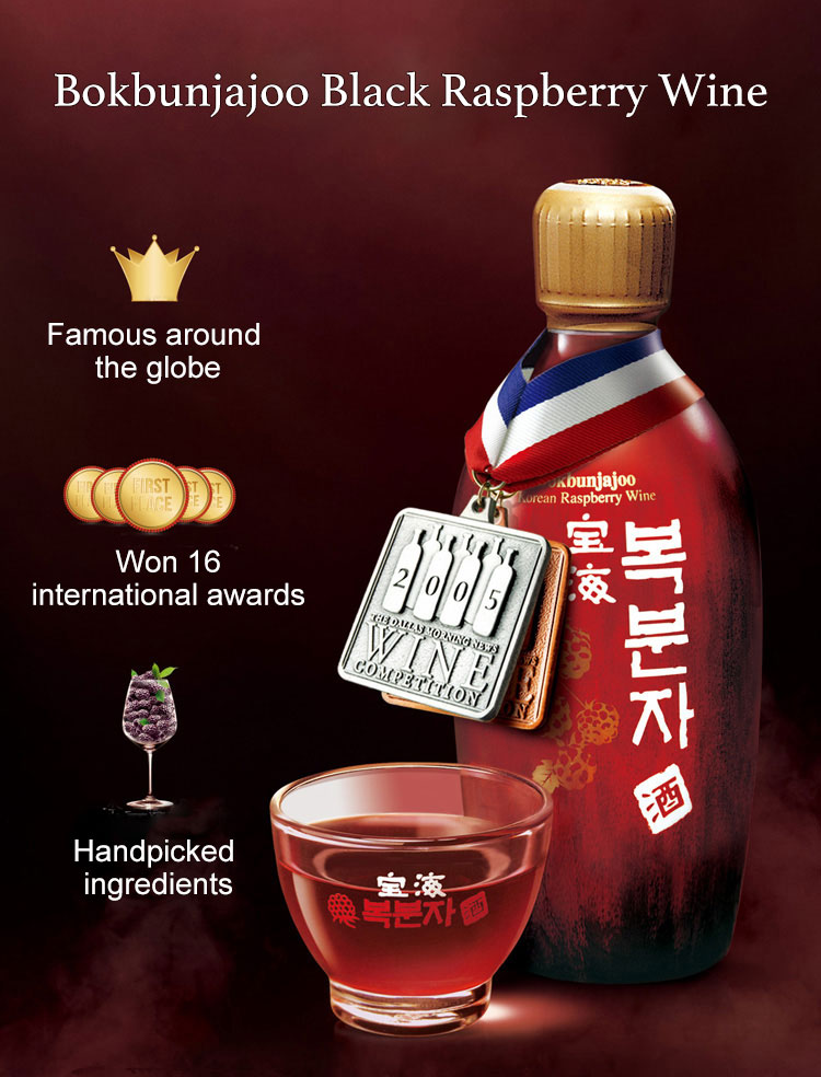 Bohae Bokbunja Black Raspberry Wine 宝海覆盆子韩国果酒 375mL x 4 Bottles | Drinkland