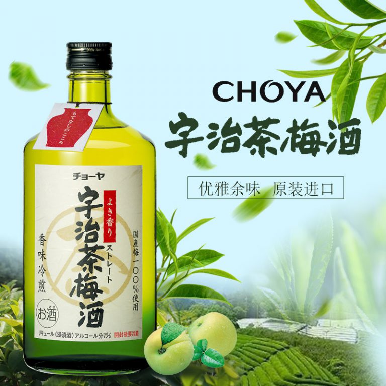 Choya Uji Green Tea Umeshu 宇治抹茶俏雅绿茶梅酒 720mL うめしゅ | Drinkland