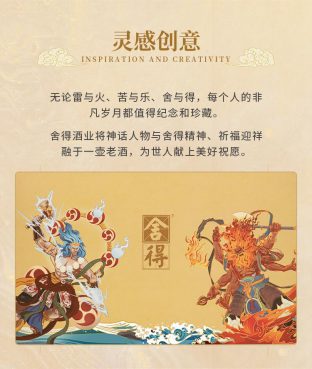 Shede Chinese Mythology Zhurong and Leigong God of Fire and Thunder ...